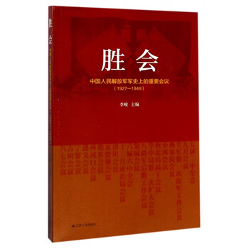 胜会