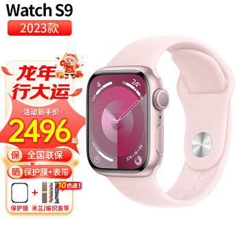 苹果（Apple）watch苹果手表S9 iWatch s9 2023年款电话智能运动手表男女通用款 【S9】亮粉色 【运动型表带M/L】 45毫米 GPS款 铝金属【图片 价格 品牌 报价】-京东