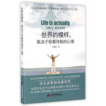 世界的模样取决于你看待她的心情