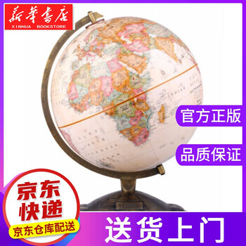【正版图书】30cm中英文政区古典立体地球仪 北京博目地图制品有限公司 编 中国地图出版社，测绘出版