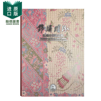 锦绣缤纷－院藏亚洲织品展(南院) 港台原版图书籍台版正版进口繁体中文 台北国立故宫博物院 艺术