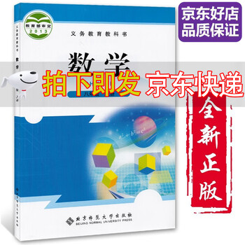 【全新正版】2022适用初中北师版8八年级上册数学书北师大版8八年级上册数学北京师范大学出版社初二数学八年级上册