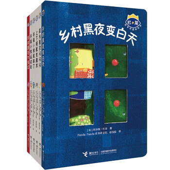 杜莱百变创意玩具书第三辑全套6册1-6岁光影书幼儿科普立体翻翻书绘本儿童早教益智读物游戏小学生课外书