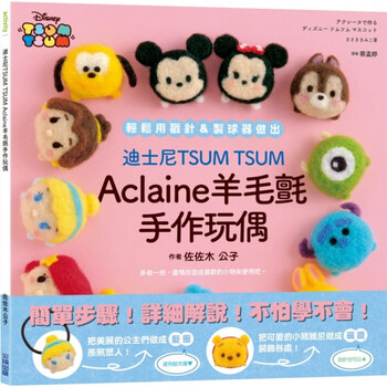 迪斯尼TSUM TSUM Aclaine羊毛毡手作玩偶 20 佐佐木公子进口原版
