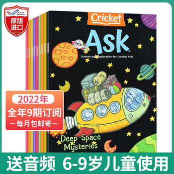 Ask千奇百问杂志 美国版儿童英文杂志蟋蟀童书 6-9岁英语自然科普艺术期刊 22年全年杂志订阅 每月快递 2022年全年9期订阅（1-3月现货）