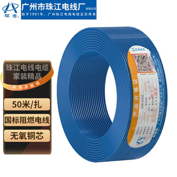 环市珠江电线电缆国标纯铜ZC-BVR1.5/2.5/4/6/10平方50米阻燃家装 ZC-BVR2.5平 蓝色 （50米/扎）【图片 价格 品牌 报价】-京东