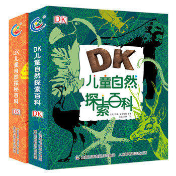 DK儿童自然百科（探索百科、探秘百科）（2册套装） 童趣出品