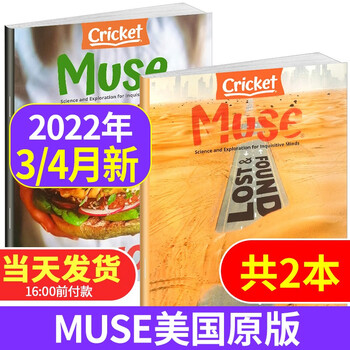 【共2本】缪斯杂志2022年3/4月打包美国儿童读物 儿童英文艺术科学科普期刊9-14岁课外书蟋蟀童书