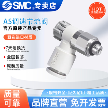 SMC调速节流阀AS2201F-02/M5-04A/M5-06A/01-04SA/1-06SA AS2201F-02-04SA【图片 价格 品牌 报价】-京东