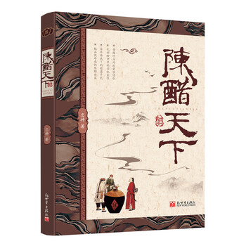 陈醋天下