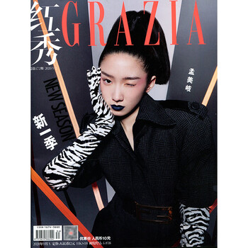 红秀2020年34期 孟美岐封面 期刊杂志