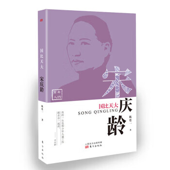 国比天大：