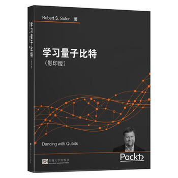 学习量子比特（影印版）