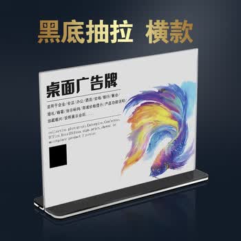 亚克力抽拉台卡台牌 T型透明双面台签 会议牌桌牌台卡酒水广告展示牌立示牌 横款100*150mm