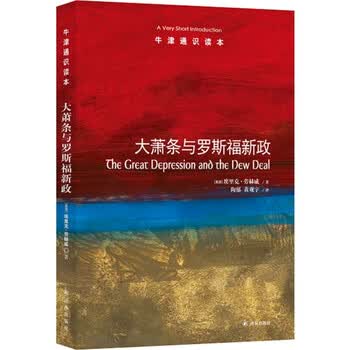 【现货】【RT】大萧条与罗斯福新政