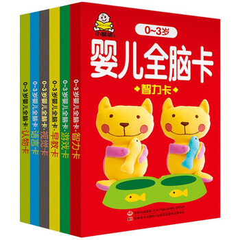 全6册小婴孩 0-3岁婴儿全脑卡 宝宝书籍撕不烂 早教启蒙认知书 看图识字颜色卡片 新生儿激发认物视