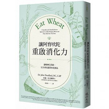 让阿育吠陀重启消化力 通畅淋巴系统完全消化麸质和乳制品 港台图书