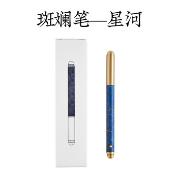 国馆x物道高档精美黄铜斑斓商务签字中性笔礼盒可定制 物道.斑斓笔-星河