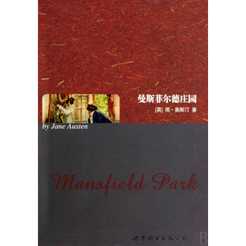 曼斯菲尔德庄园