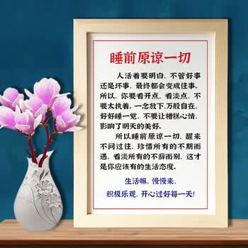 莫生气 送爸妈礼物学会控制情绪书法摆台中式装饰画字画礼品实木相框挂墙画框UTK UTK86 睡前原谅一切 A4(可摆可挂)