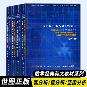【世图正版】Princeton Lectures in Analysis\/Stein 复分析实分析泛函分傅立叶分析导论 斯坦恩 英文版全套四卷 世界图书出版公司