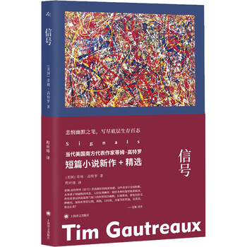 信号 图书