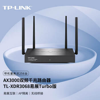 TP-LINK XDR3068易展Turbo版路由器详细参数 – 猫点饭