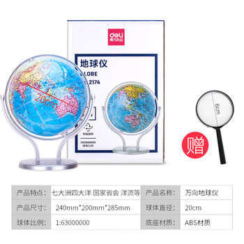 世界地图磁力中国拼图大号政区地形认知挂图早教儿童益智玩具 直径20厘米【附放大镜1个】