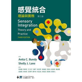 预售 感觉统合:理论与实务(第三版)(Sensory Integration: Theory and Practice(IE) 3e) 蔡鸿儒 ／ 合记