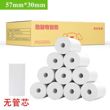 po打s印纸 银联打印纸 57X40mm 热敏收银纸 美团 饿了么 热敏打印纸 瑞银信商米都可用 57mm*30mm【无管芯】 8 卷