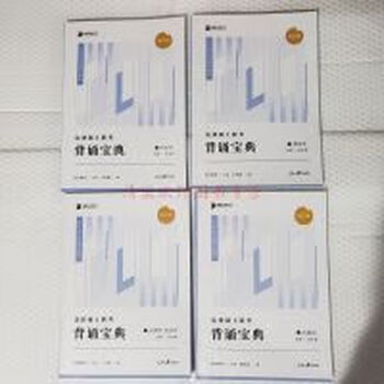 2022众合法硕法律硕士背诵宝典联考考前背诵宝典马峰岳业鹏龚思成 法理学·中国法律史·宪法·司法制度和法律职业道德