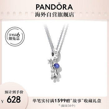 【潘多拉398821C01】潘多拉（PANDORA）女士项链925银锁骨链送女友520情人节礼物 摘星人ZT2104-45【行情 报价 价格 ...
