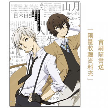 现货台版 文豪StrayDogs动画公式集开化录 野犬动画设定集指南画册艺术