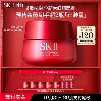 【SK-II赋能焕采精华霜100g】SK-II全新大红瓶面霜100g(经典版)sk2护肤品套装skii补水保湿化妆品【行情 报价 价格 评测】-京东