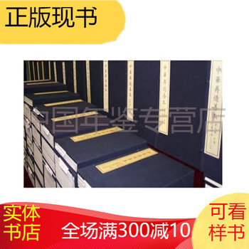 毛诗诂训传8开线装 全一函十册