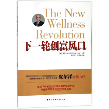下一轮创富风口
