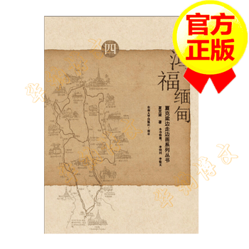 鸿福缅甸