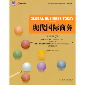 现代国际商务【正版图书】