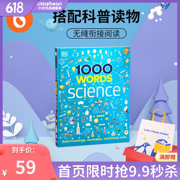 小彼恩点读童书英文原版DK科学1000词DK 1000 Words Science词典毛毛虫笔点读书绘本儿童英语启蒙4-8岁中英点读版 英音点读版-DK科学1000词中英双语词典英文原版
