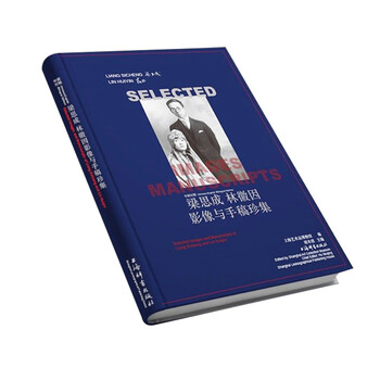 中英对照梁思成林徽因影像与手稿珍集