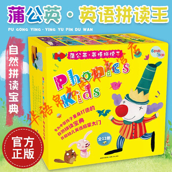 蒲公英幼儿自然拼读王少儿英语教材书Phonics kids 1-6全套12册儿童绘本