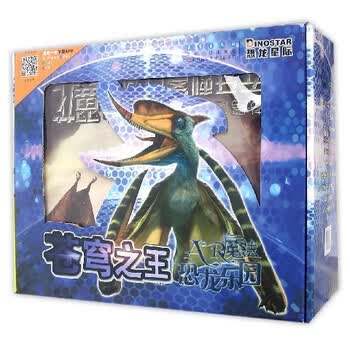 苍穹之王(附模型共10册)/AR魔法恐龙乐园