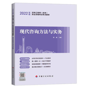 【2022咨询师考点解析】现代咨询方法与实务