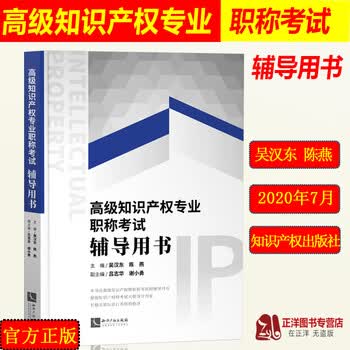高级经济师教材