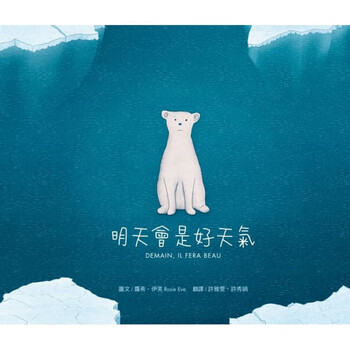 预售 明天会是好天气 水滴文化