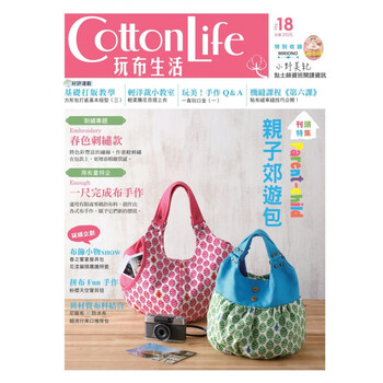 Cotton Life 玩布生活8 子郊游包纯手感花树逐步解说花树的基础技巧 港台图书预售