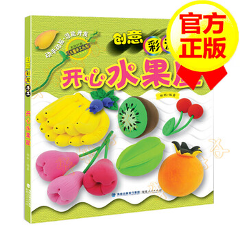 开心水果屋