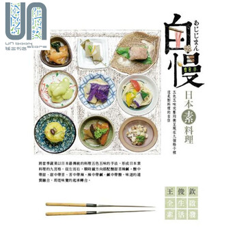 自慢 港台原版 王俊钦 香海文化 素料理