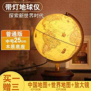 高清复古地球仪学生用大号仿古带灯初高中教学办公室书桌客厅摆件 25cm木质底座带刻度【带灯】