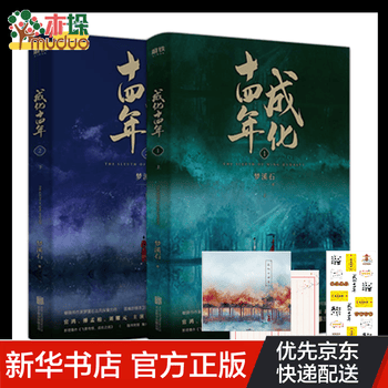 成化十四年 梦溪石 小说书全套全集大结局 同名网剧原著 2册